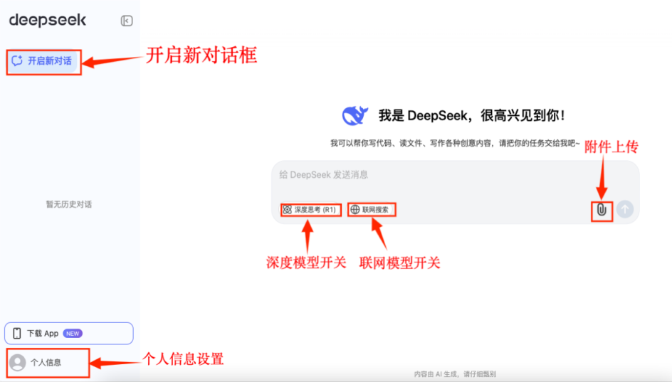 教师必看！DeepSeek超全使用指南-教育-青岛网络广播电视台